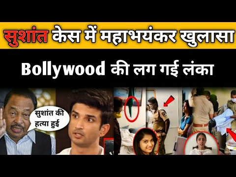 A huge revelation in Sushant's case || Bollywood is in trouble || Sushant Singh Rajput || SAGAR ...