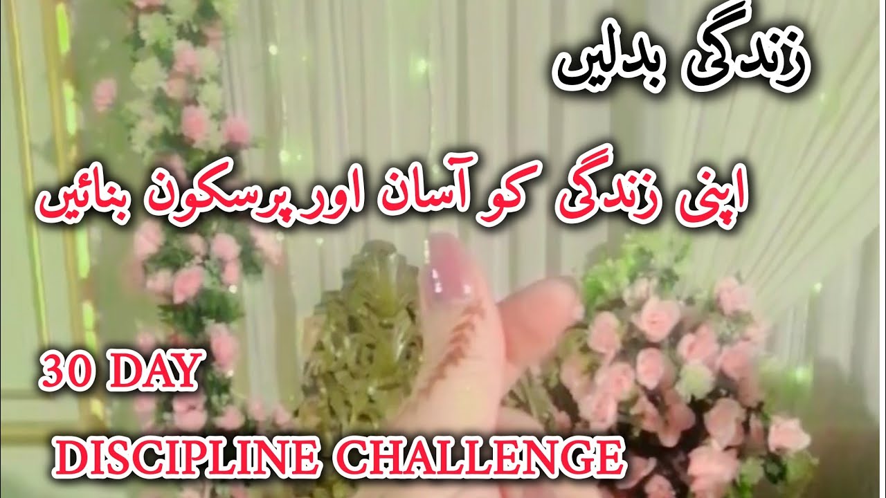 🔥 30 Days of Discipline Challenge | Change Your Life in Just 1 Month ...