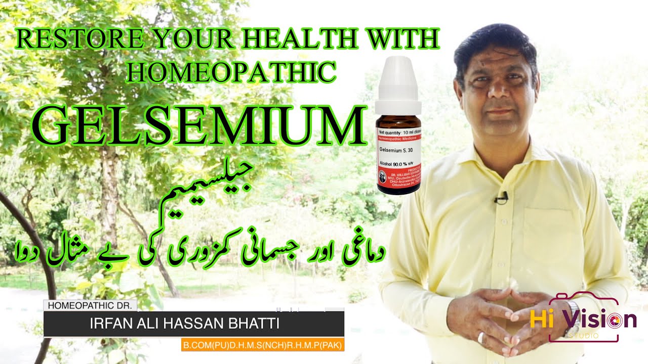 Gelsemium Homeopathic Medicine for Weakness and Depression - YouTube