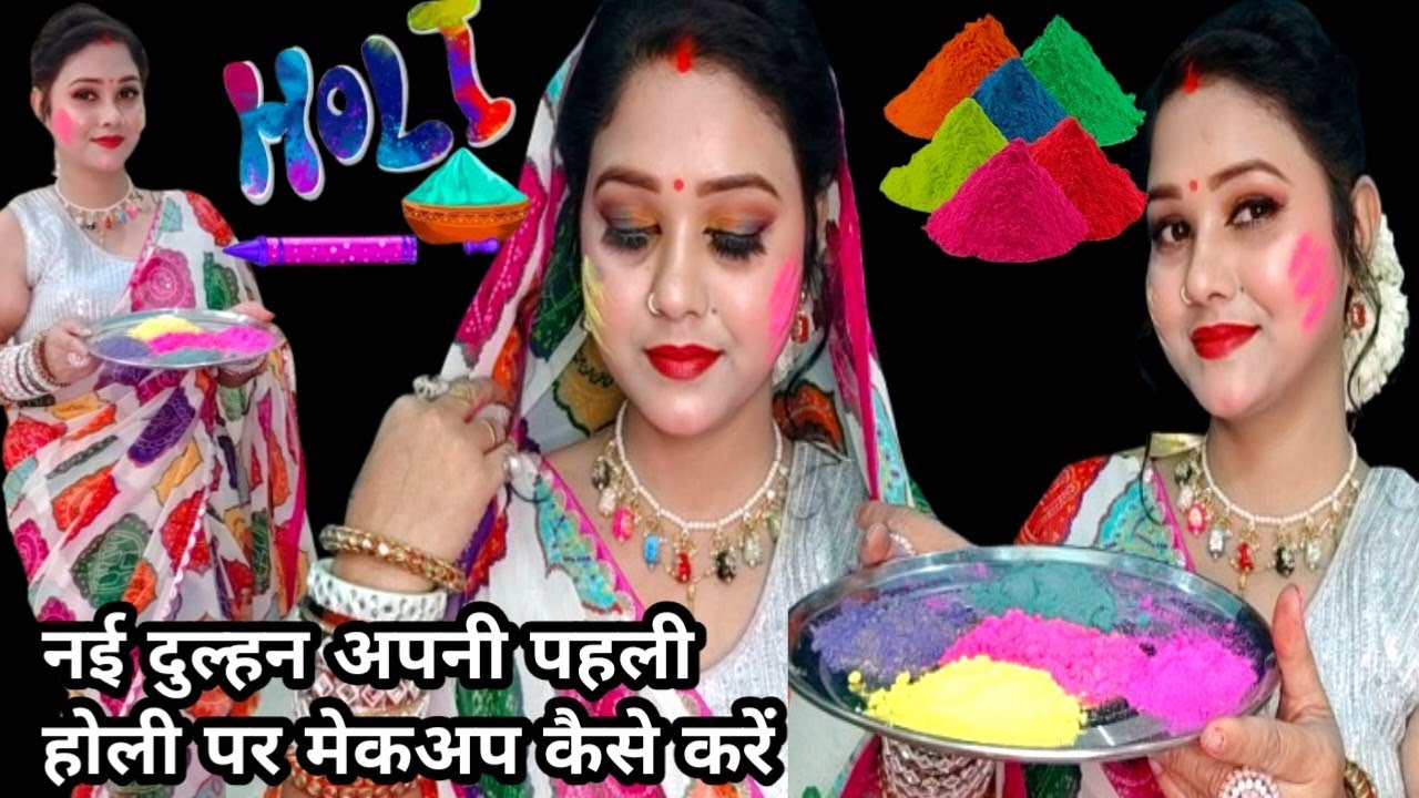 Holi makeup look for newly bride |Simple & easy makeup for holi | nyi ...