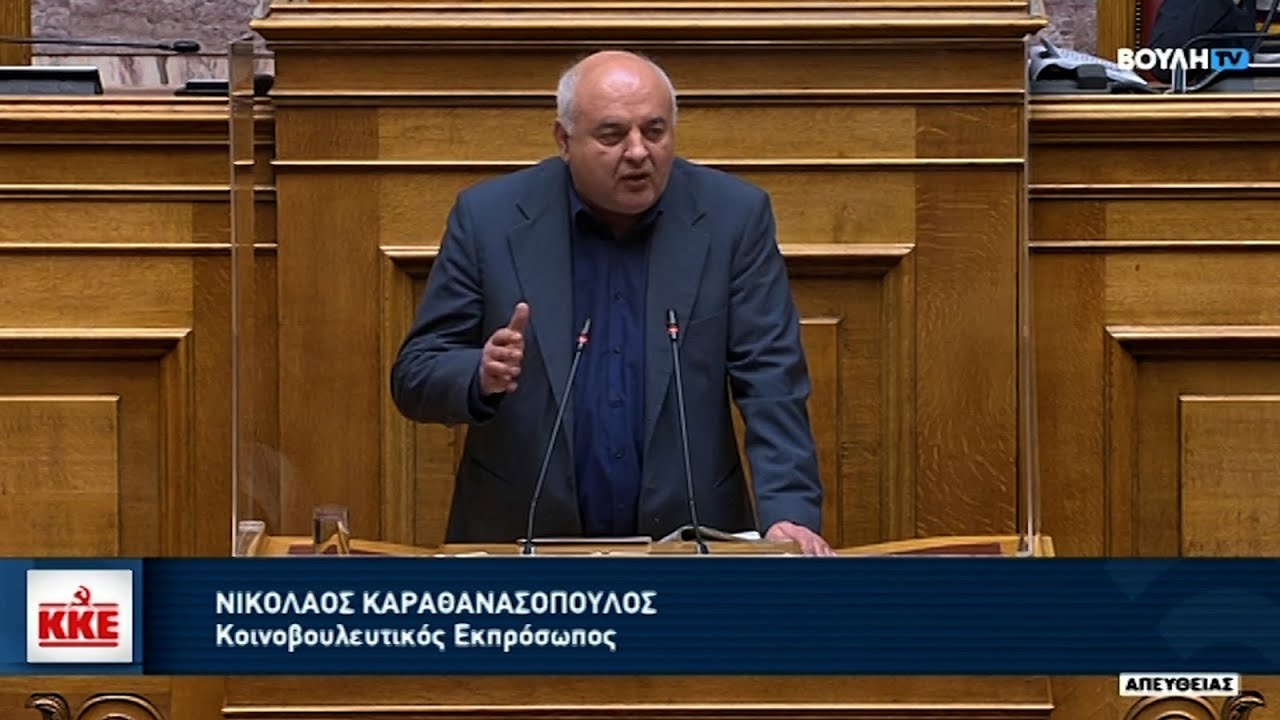 Ν. Καραθανασόπουλος: Υπεύθυνη για τo έγκλημα η πολιτική της ΕΕ για την ...