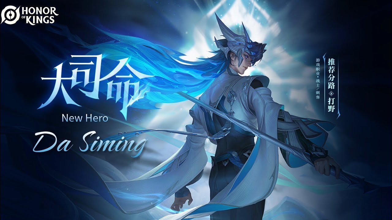 New Hero "DA SIMING" Teaser Trailer | Honor of Kings - YouTube