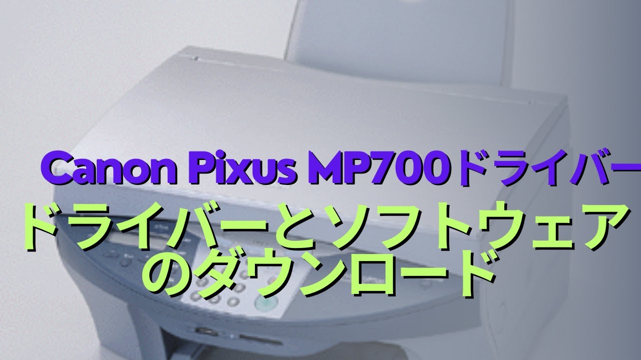 Canon Pixus MP700 ドライバーのダウンロード - YouTube
