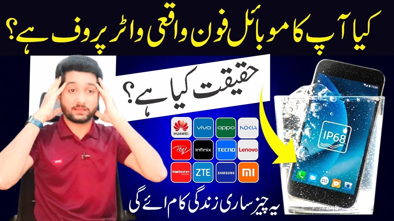 Best Waterproof Phones: IP68 vs IP67 vs ALL Others Explained! (The ...