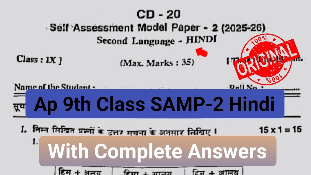 Ap 9th class Hindi Fa2 💯real question paper 2025|9th Hindi self ...