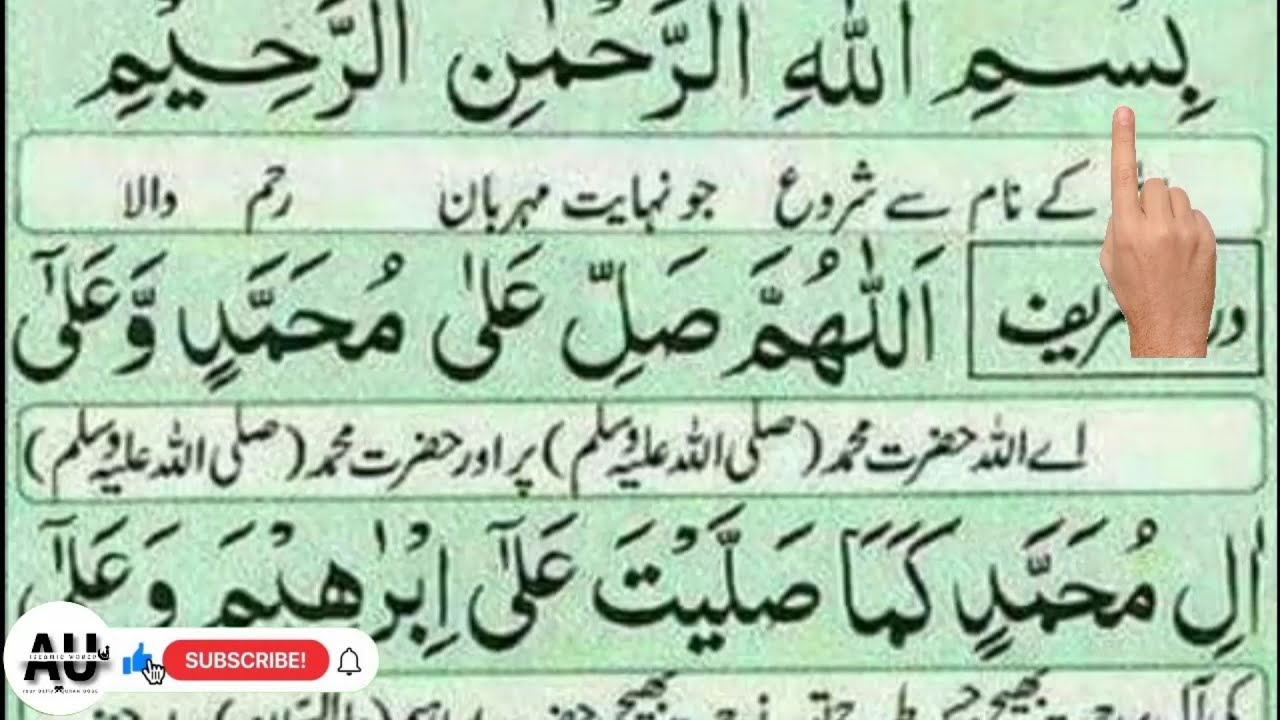 Durood e Ibrahim |10×times Drood e Ibrahim Full Arabic HD Text|durood ...