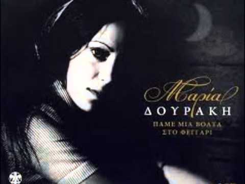ΖΑΜΠΕΤΑΣ-ΔΟΥΡΑΚΗ γιαλο-γιαλο - YouTube