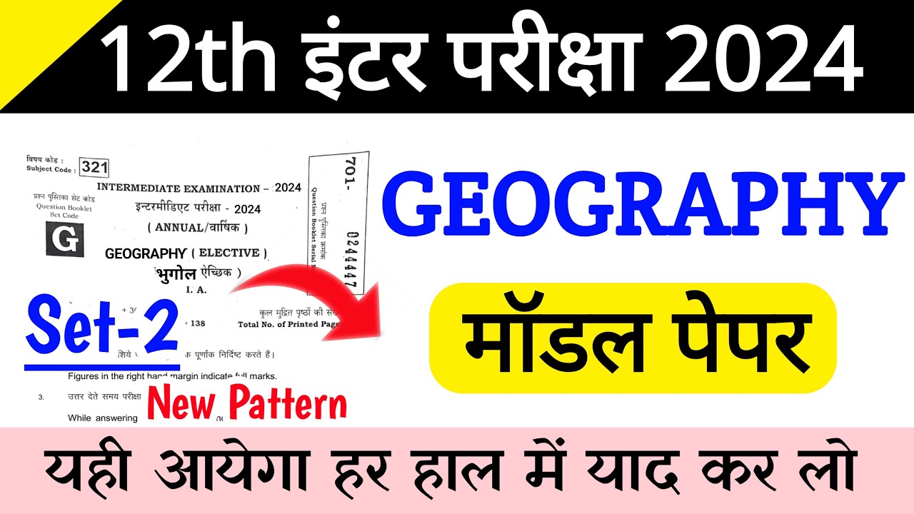 12th Class Geography Model Paper 2024 |Geography Important Ncert ...