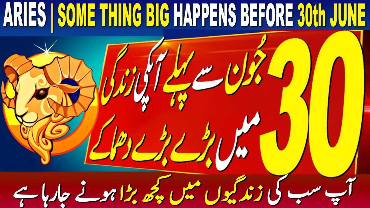 ARIES | SOME THING BIG HAPPENS BEFORE 30th JUNE 2024 | BOMB BLASTIC ...