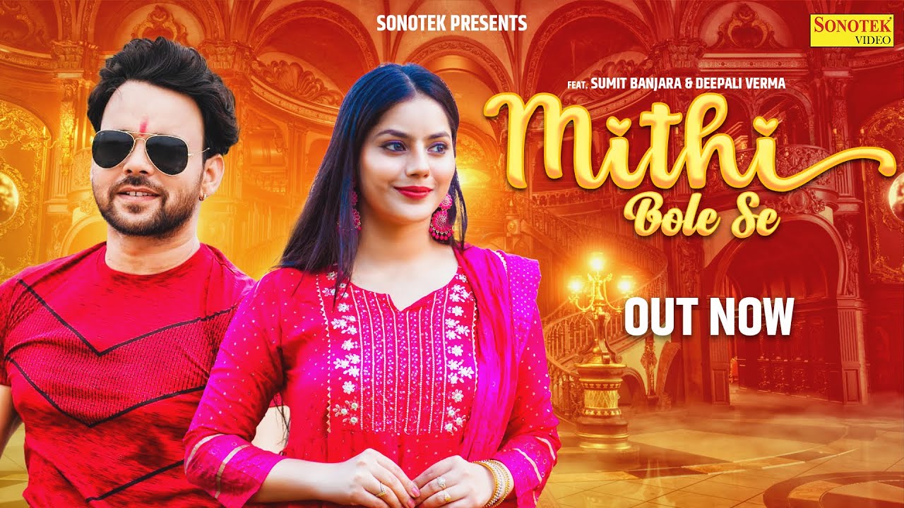 Meethi Bole Se ( Official Song )Sumit Banjara & Deepali Verma | New ...