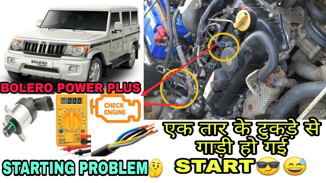 BOLERO POWER PLUS STARTING PROBLEM SOLVED IN 2 MIN || P0001 FAULT CODE ...