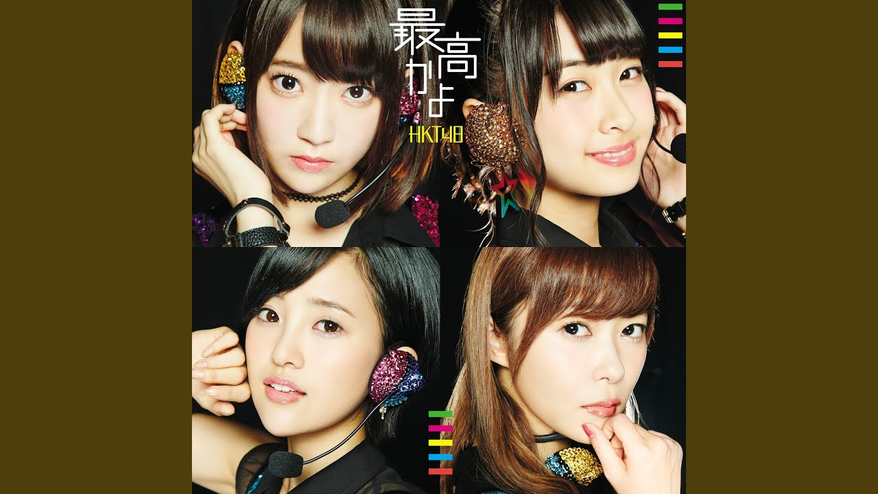 Soramimi Rock - YouTube Music