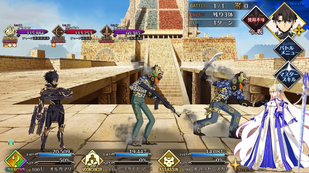 [FGO JP] Archetype: Earth vs Izcalli | Lostbelt 7 Golden Sea of Trees ...