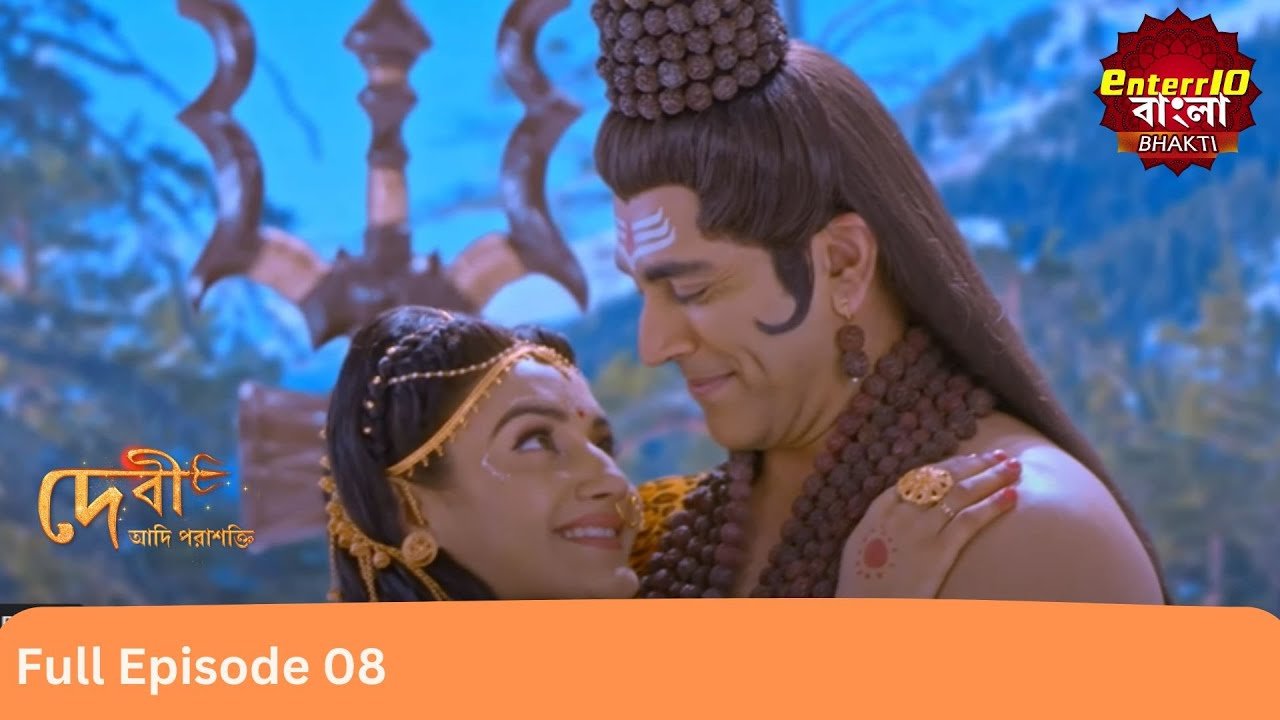 Devi Adi Parashakti | Full Episode 08 | দেবী আদিপরাশক্তি | Enterr10 ...