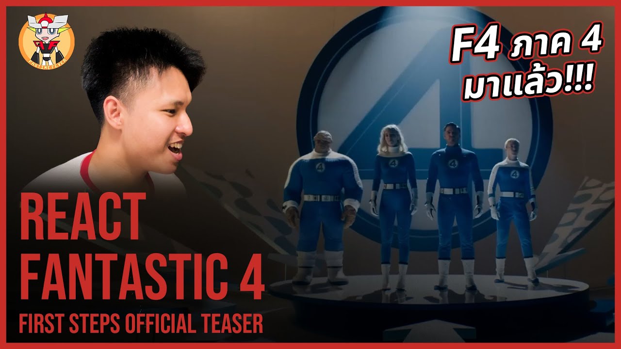 [REACT] THE FANTASTIC 4 FIRST STEP OFFICIAL TEASER | PASTIME FEVER ...