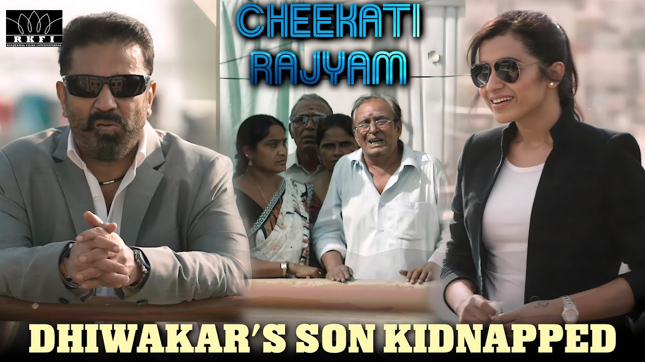 Cheekati Rajyam Movie Scenes | Dhiwakar's Son Kidnapped | Kamal Haasan ...