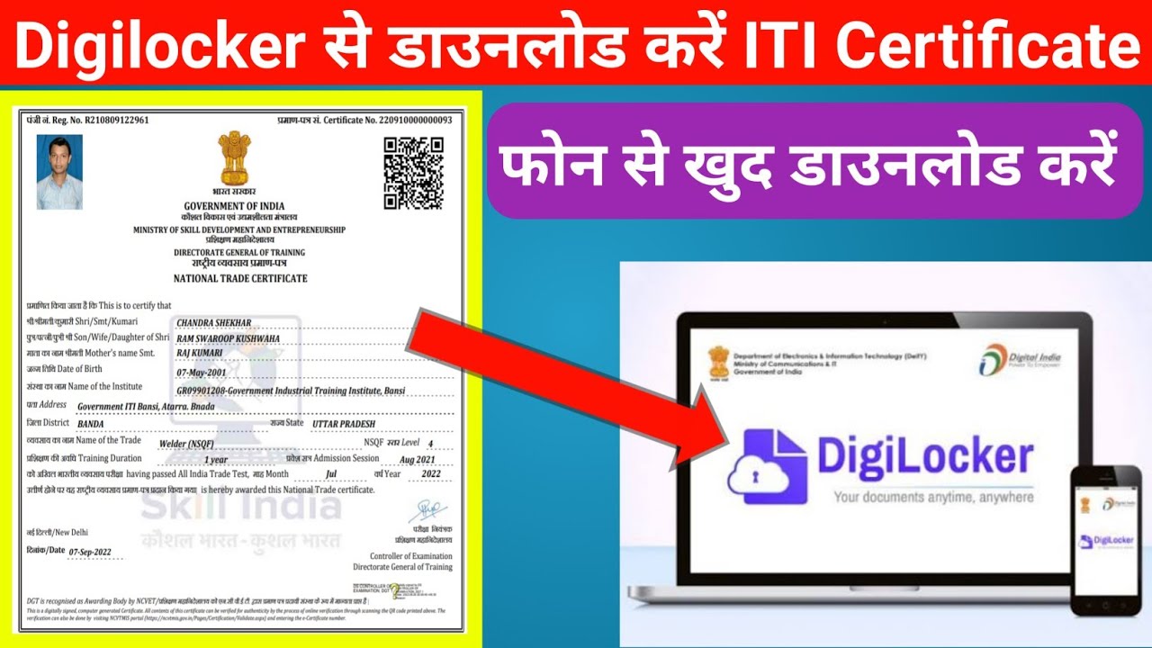 iti certificate in digilocker | iti certificate download in digilocker ...