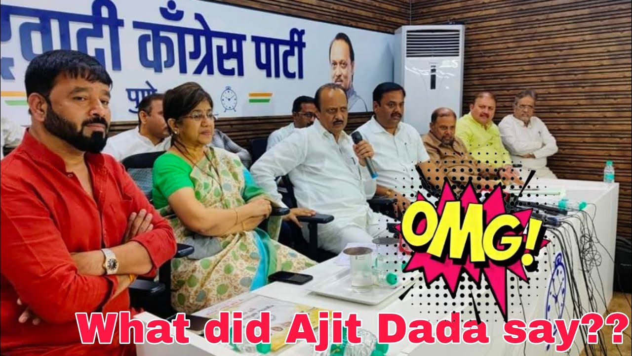 Opposition Leader Ajit Dada Pawar Press Conference : Pune #ajitpawar # ...