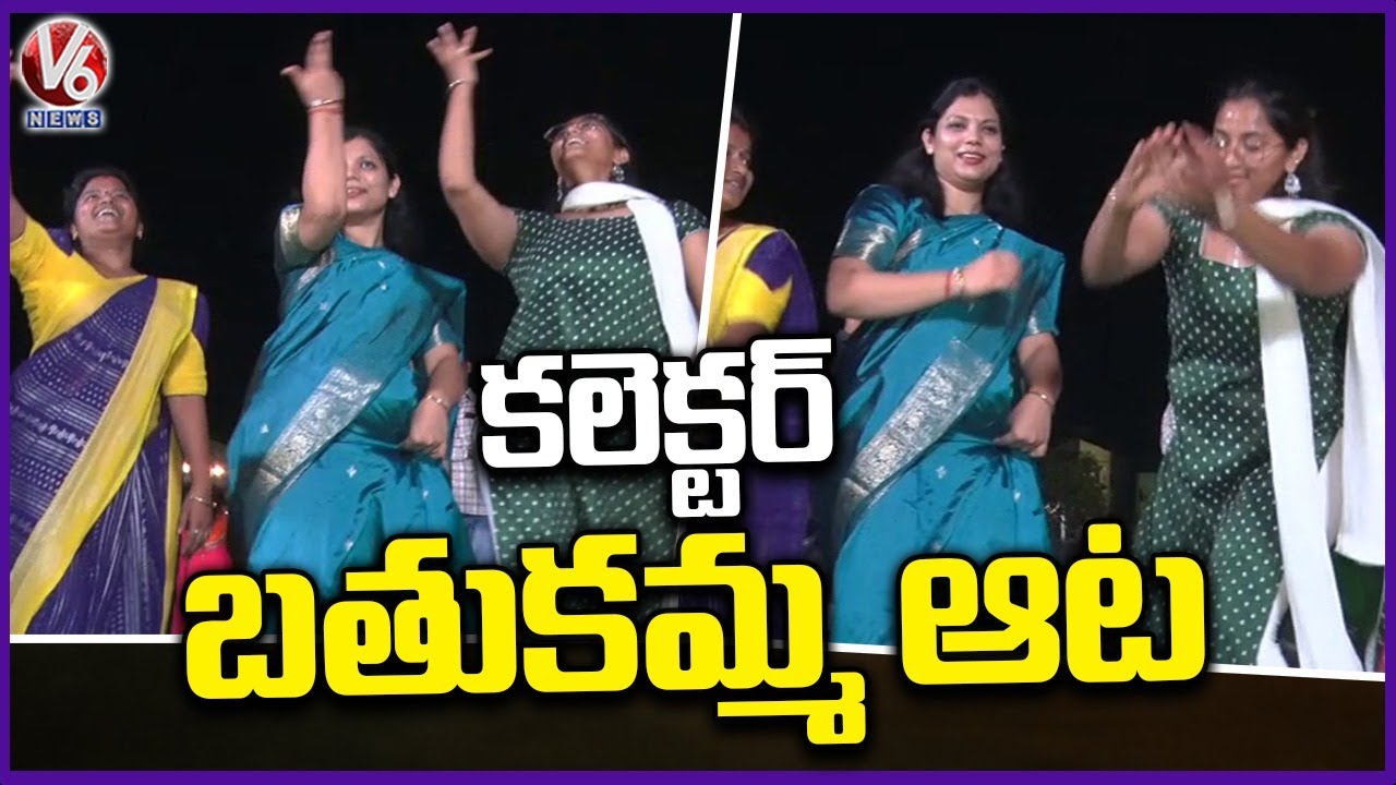 Collector Pamela Satpathy Participates In Bathukamma Celebrations ...