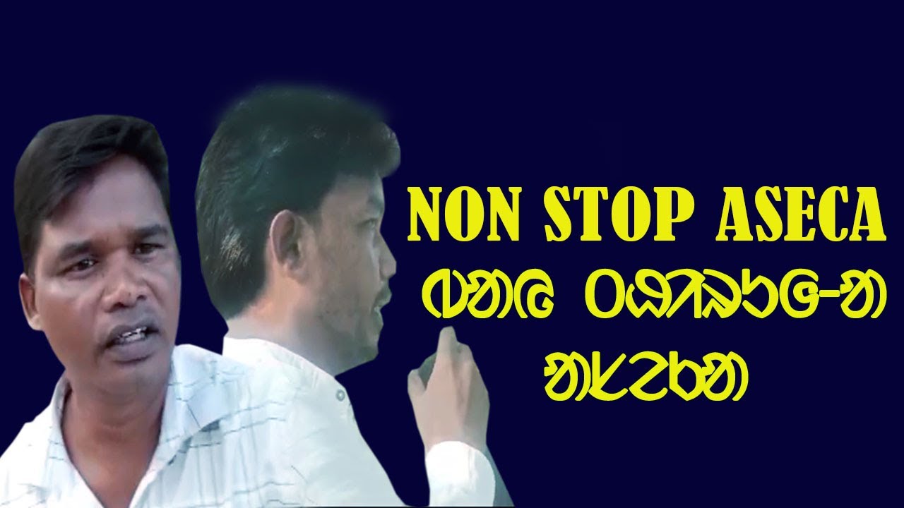 Non Stop aseca || Rairangpur aseca working non stop || branch aseca opened at jarhitandi ...