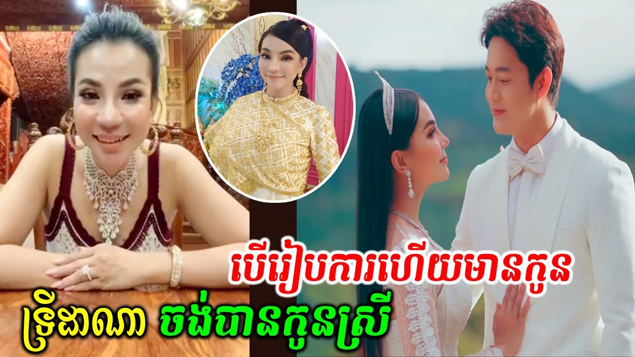 Try Dana if you are married and have children, want to have a daughter ...