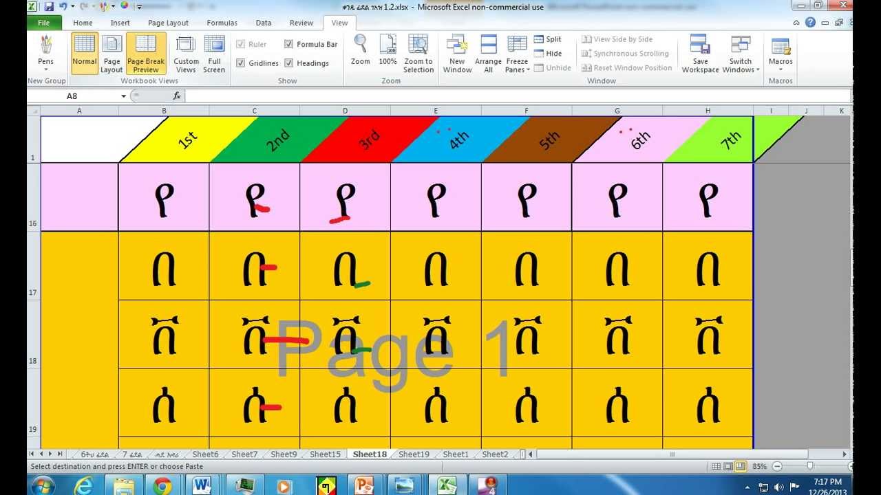 Ge'ez Alphabet recognizing the pattern #2 - YouTube