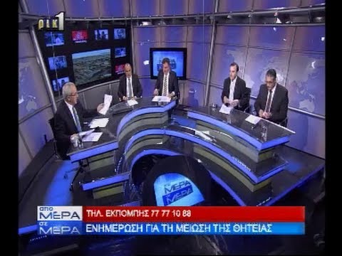 Απο Μερα σε Μερα 10.03.2014 - ΡΙΚ 1 - YouTube