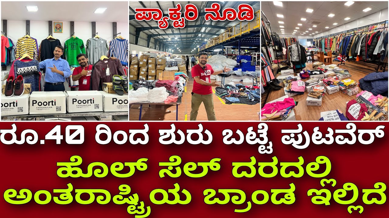 International brand clothes at wholesale prices | Surplus clothes at ...