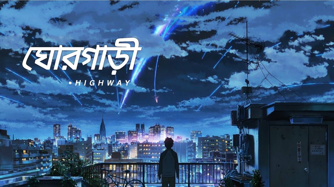 GhorGari (ঘোরগাড়ী) - HIGHWAY | Hasan Aether | Lyrics video | ভবের গান ...