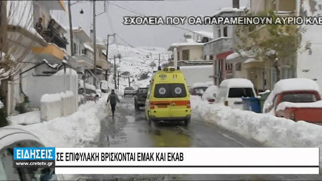 ΣΕ ΚΑΤΑΣΤΑΣΗ ΕΚΤΑΚΤΟΥ ΑΝΑΓΚΗΣ Η ΚΡΗΤΗ - YouTube
