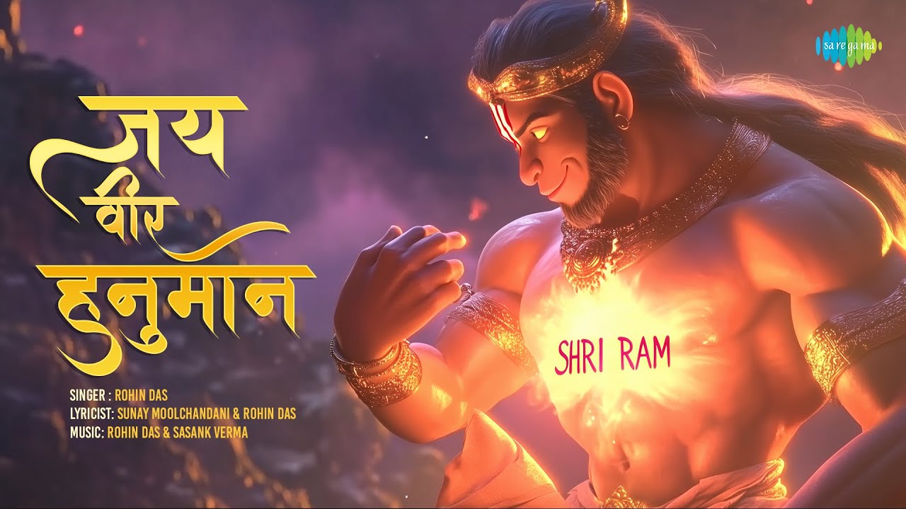 Jai Veer Hanuman | जय वीर हनुमान | Hanuman Ka Geet | Hindi Baalgeet ...