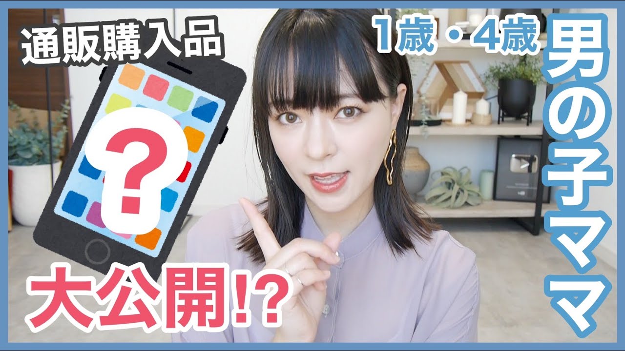 【大公開】日用品から〇〇まで！？実は色々頼んでしまってます🤫【Nami Channel】 - YouTube