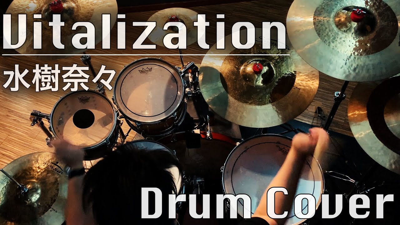 水樹奈々 - "Vitalization"叩いてみた｜nana mizuki - "Vitalization" Drum Cover - YouTube