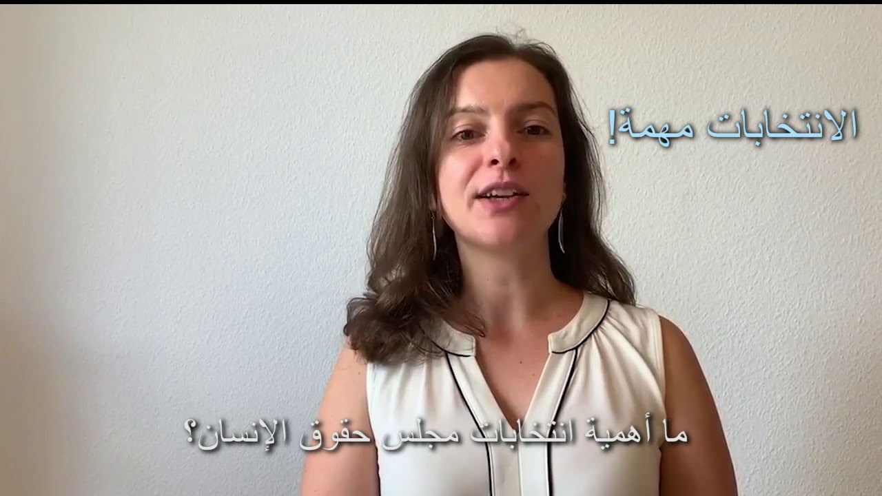 The UN Human Rights Council: elections matter! (Nada Awad - Arab Region ...