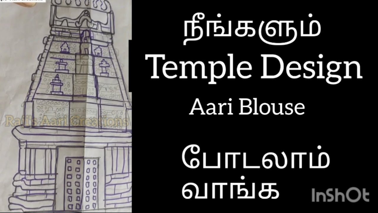 Traditional Temple Design Aari Embroidery Work Part: 1 Step By Step ...