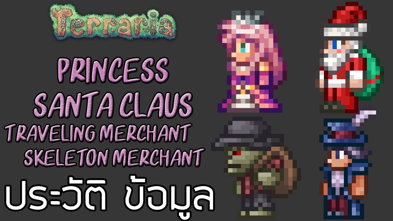 Terraria : ประวัติ และ ข้อมูลของ NPC ตอนที่ 9 | Princess , Santa Claus ...