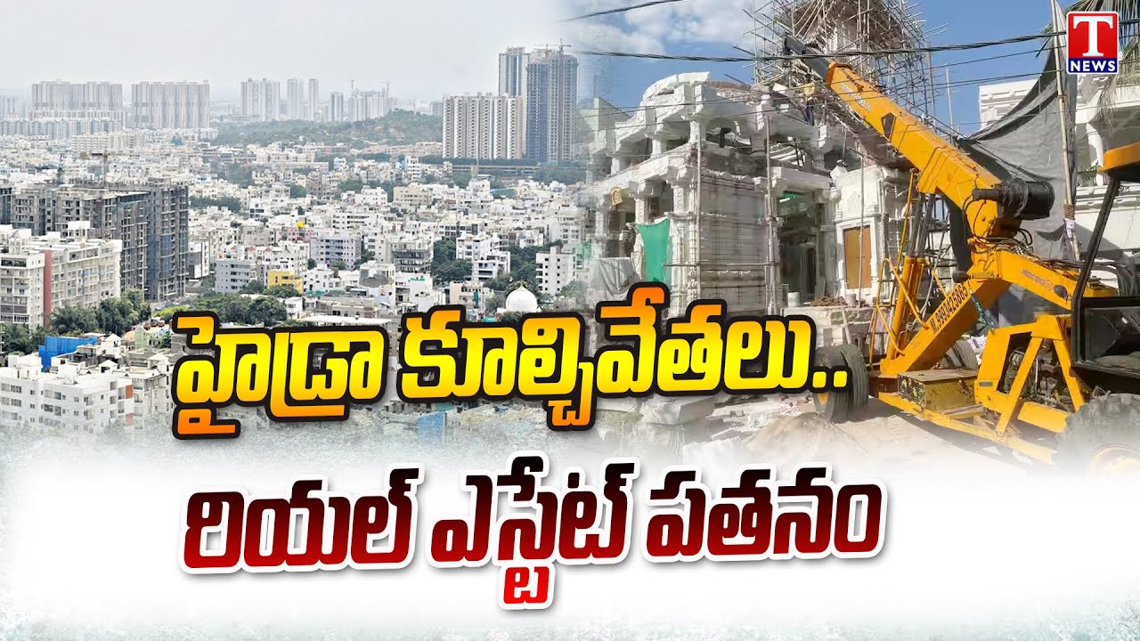 Special Report On Hyderabad Real Estate Collapse with Hydra Demolitions ...