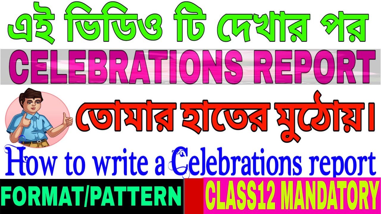 How to write a celebration report/Format /specially for class 12; - YouTube