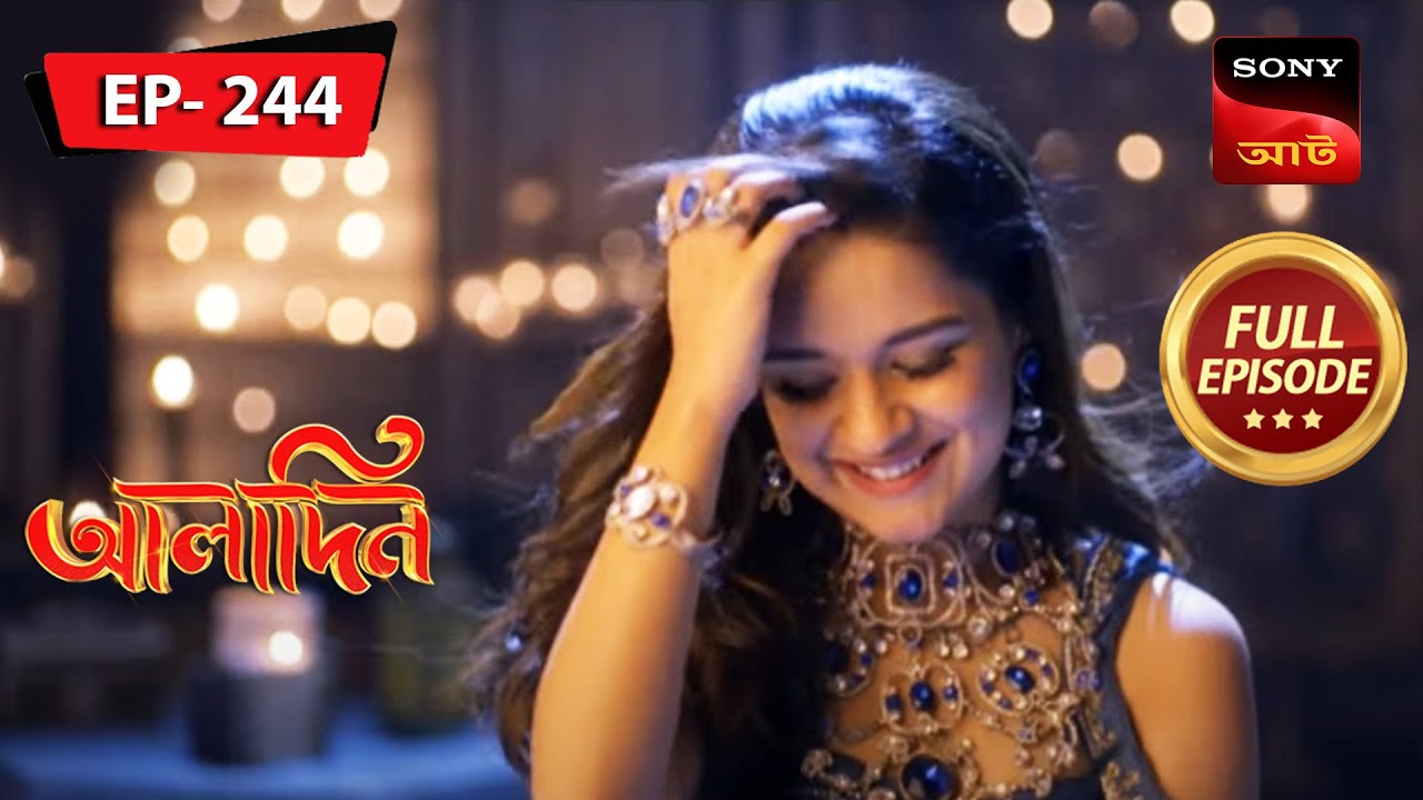 ইয়াসমিন ও আলীর বন্ধুত্ব গড়ে ওঠে | Aladdin | আলাদিন | Ep 244 | Full ...