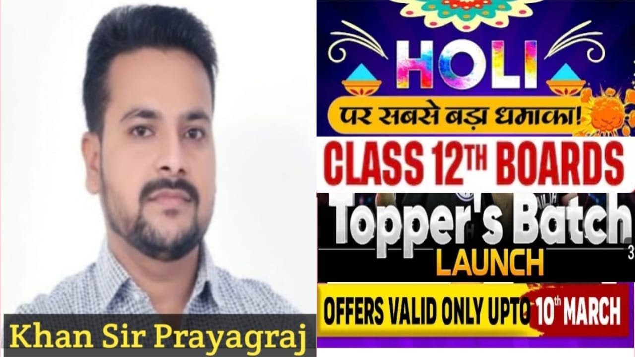 Holi का सबसे बड़ा धमाका | Launching Toppers Batch For Class 12th ...