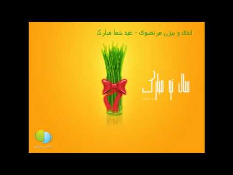Andy & Bijan Mortazavi - Eyde Shoma Mobarak