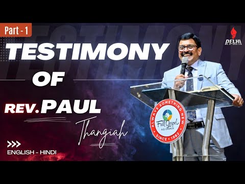 Testimony of Rev.Paul Thangiah, Part 1 - YouTube