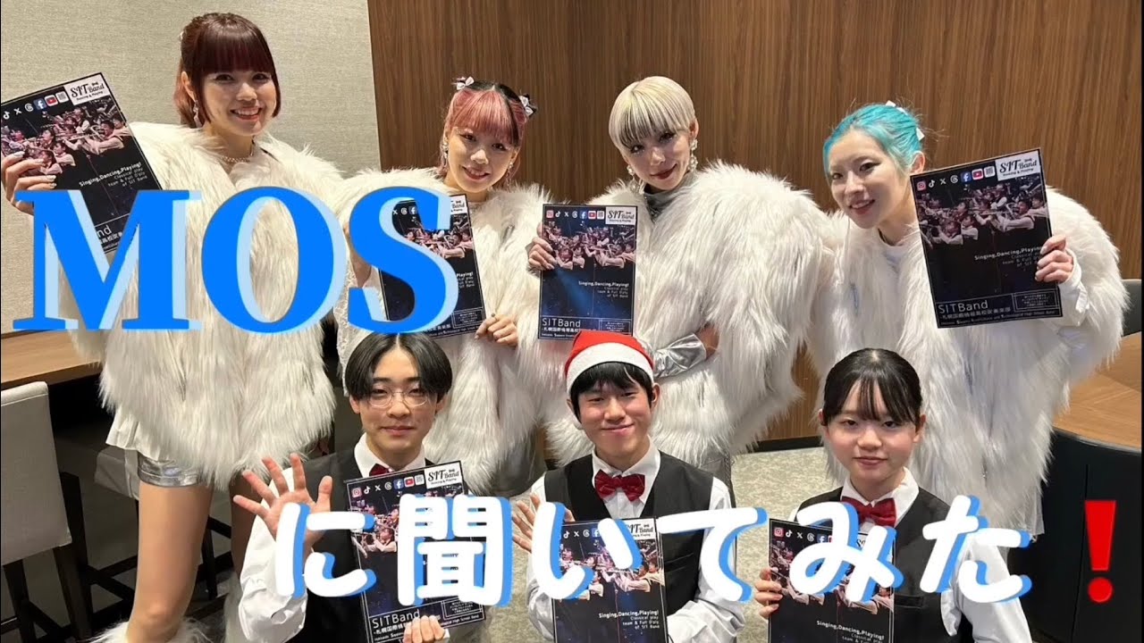 【MOSに聞いてみた ️】〜SIT Band × MOS - YouTube