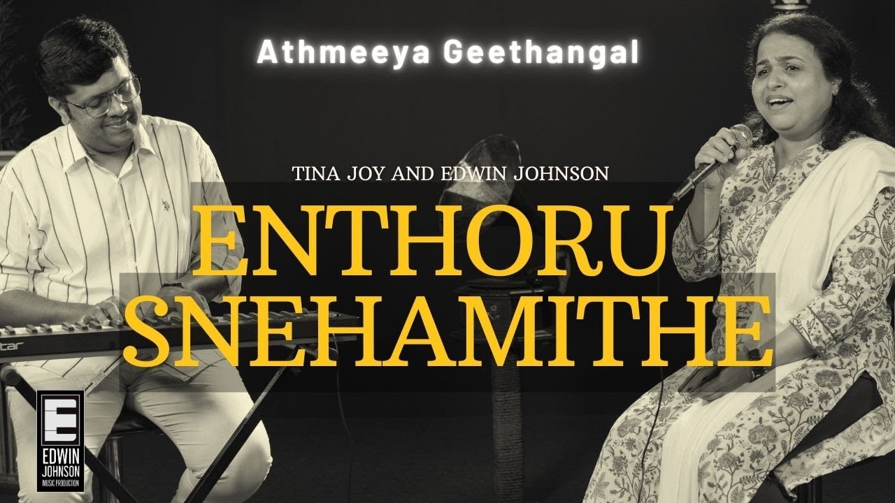 Enthoru Snehamithe | T.K Samuel | Tina Joy | Edwin Johnson #songwithlyrics #tinajoy - YouTube