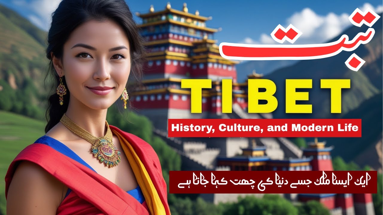 Tibet: [تبت] Unveiling the Mystique – History, Culture, and Modern Life | History Hub Studio ...