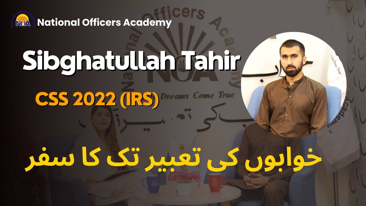 Dream & Success Story of Muhammad Sibghat Ullah Tahir | CSS2022 | 75th Position | NOA Digital ...