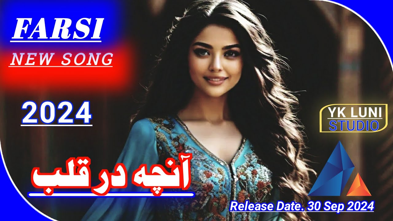 2024 Farsi New Song (آنچه در قلب) Persian New Songs _Yk Luni Studio - YouTube
