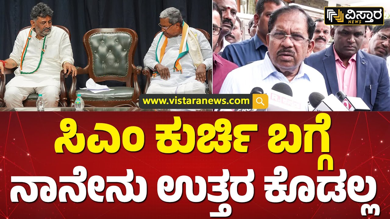 ಬ್ರೇಕ್‌ಫಾಸ್ಟ್ ಮೀಟಿಂಗ್ ಕರೆದಿರೋ ಕಾರಣ ಏನು? | Parameswar Exclusive Talk ...