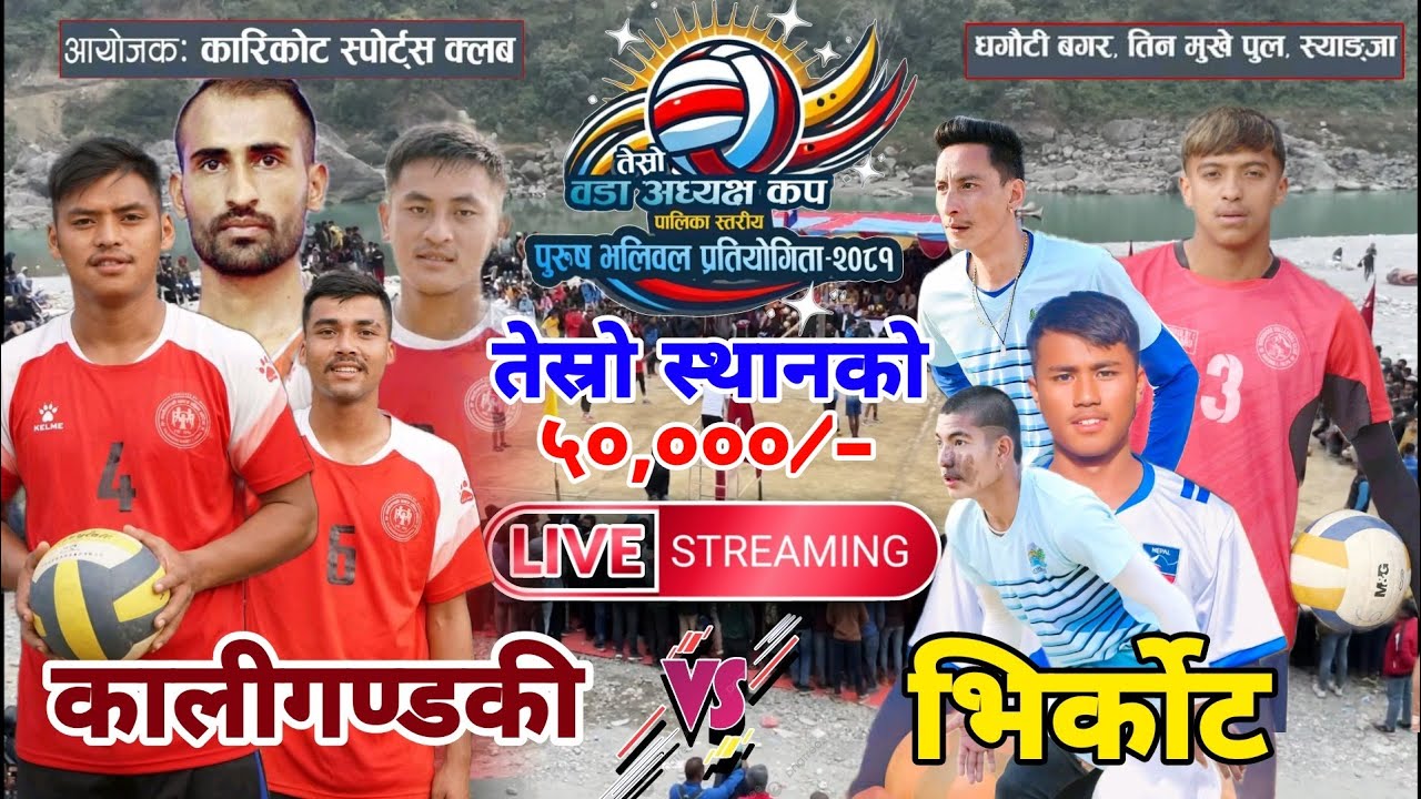Third Prize kaligandaki vs bhirkot | Third Ward President's Cup 2081 ...