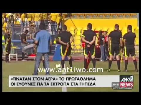 ΦΑΣΗ ΡΙΞΗΣ ΤΗΣ ΠΡΩΤΗΣ ΚΡΟΤΙΔΑΣ - ant1iwo - YouTube